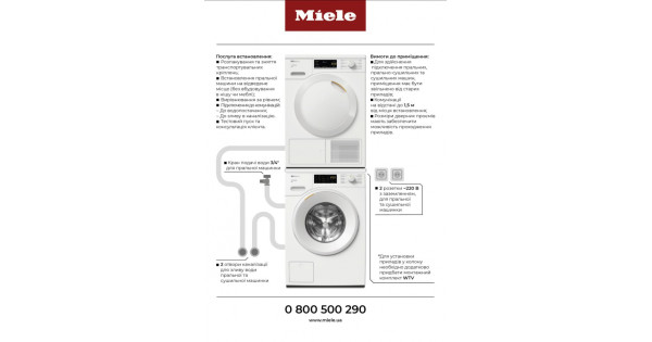 Пральна машина Miele WSA 023 WCS - купити в інтернет-магазині.